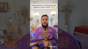 Три молитвы перед крестом