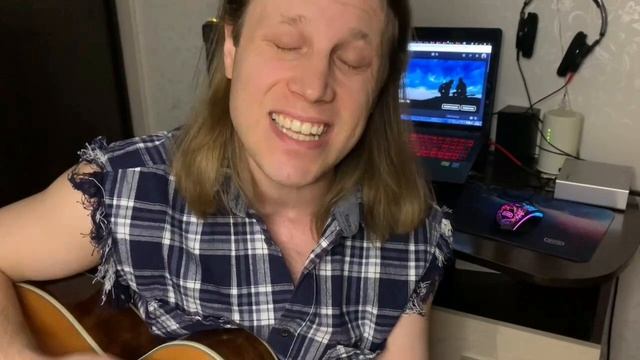 Сектор газа - Лирика (cover под гитару)