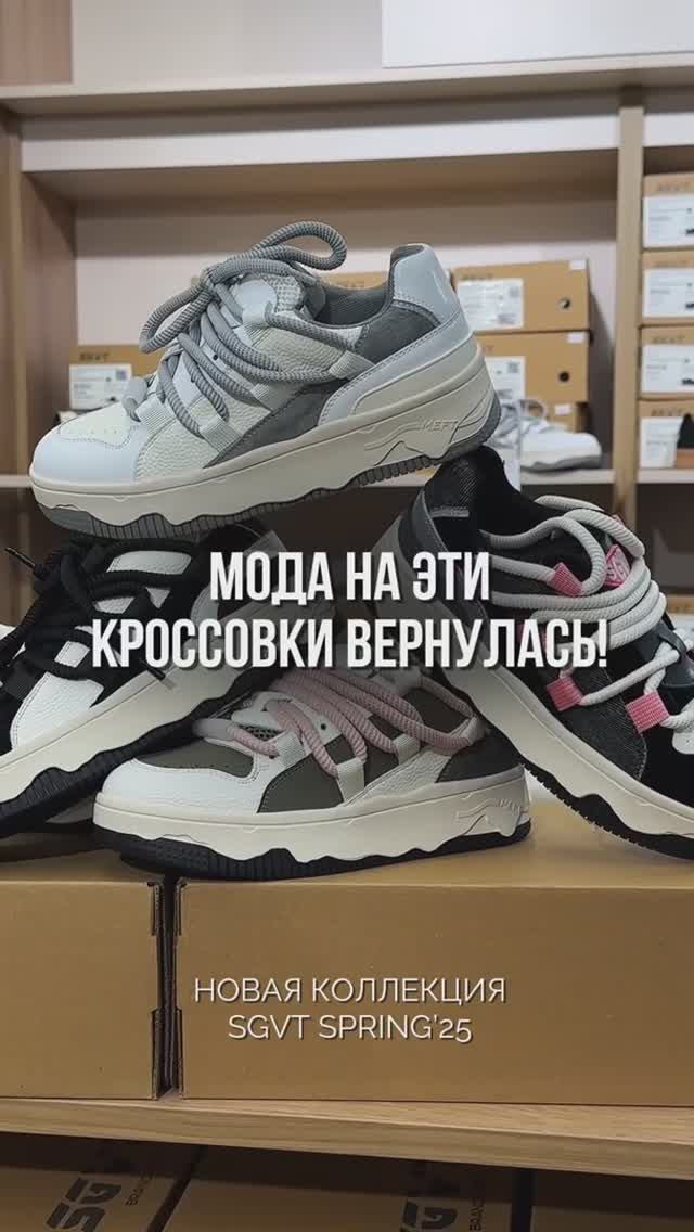 Трендовые кроссовки Шаговита: выбор современных подростков