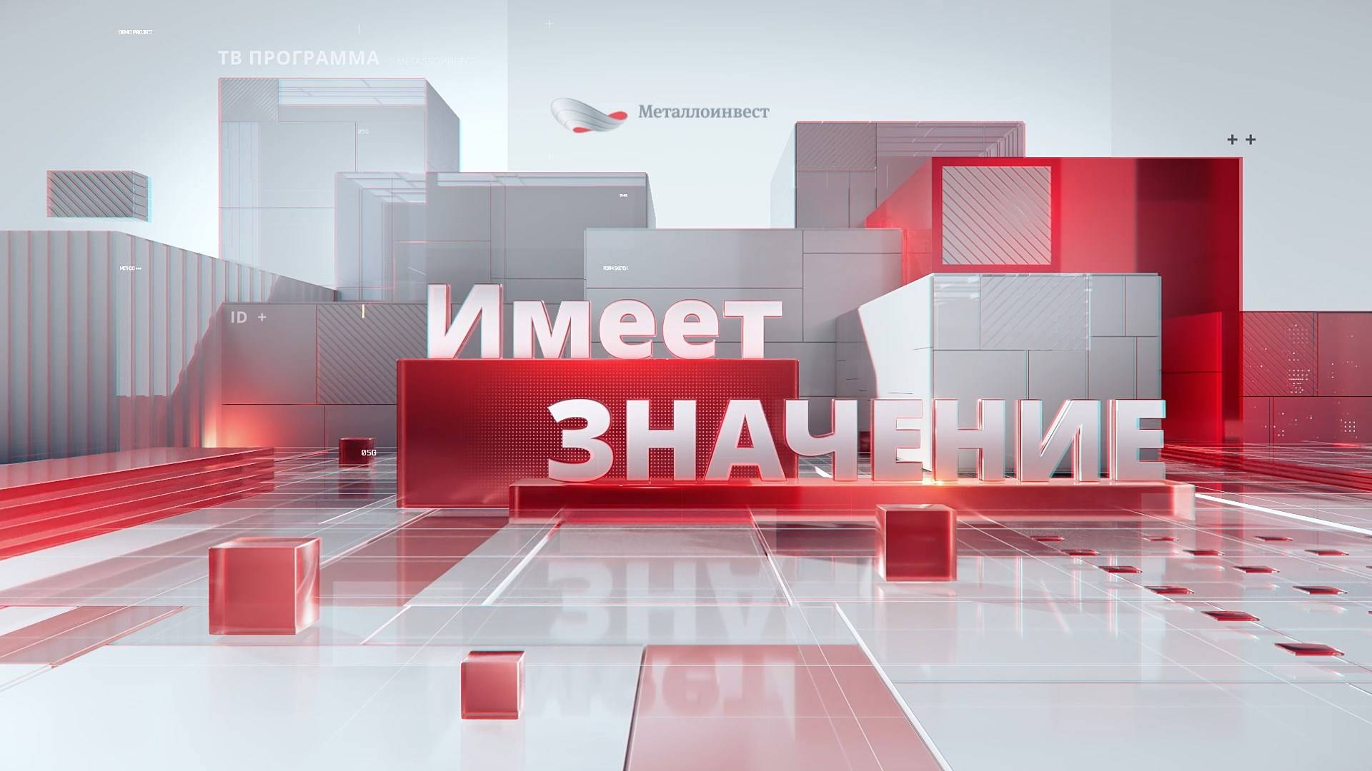 Имеет значение Фабрика окомкования и металлизации ОЭМК