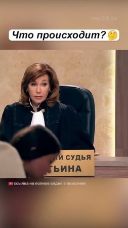 Чудо исцеление в зале суда #shorts