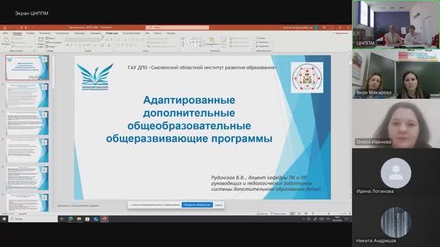 Реализация коррекционных курсов ФАОП "Формирование коммуникативного поведения"