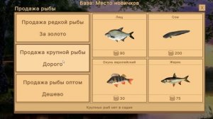Утилизатор Времени "Рыбалка Онлайн"