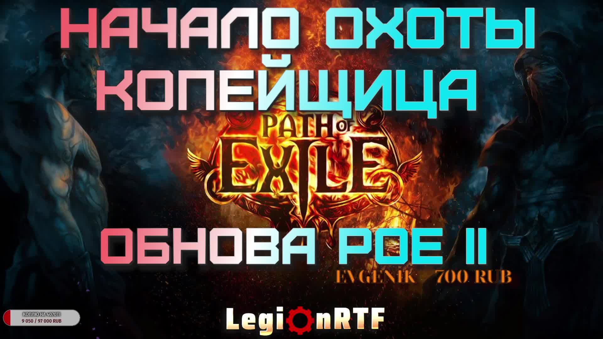Начало охоты. Копейщица.