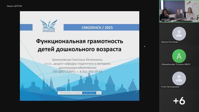 Функциональная грамотность дошкольников