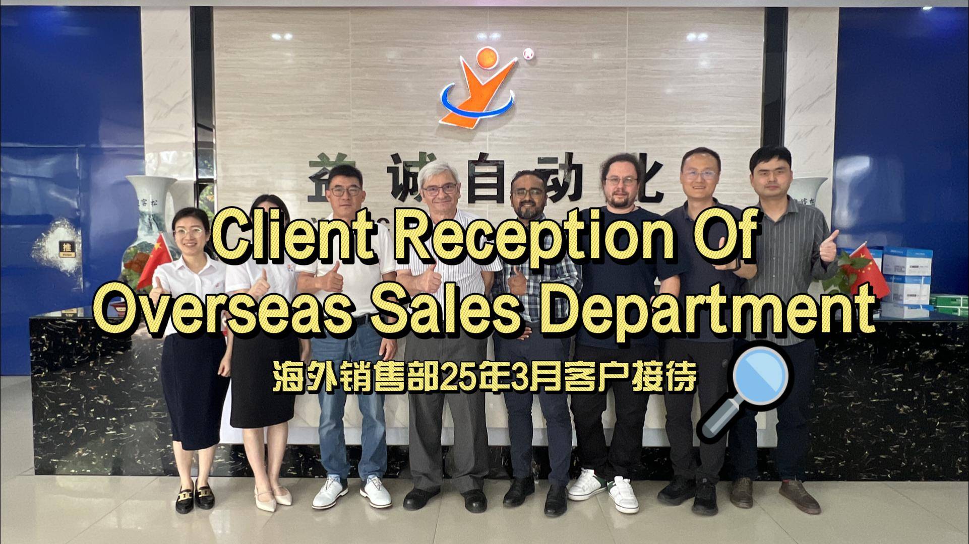 Отдел зарубежных продаж сотрудничал и общался с клиентами из многих стран