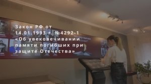 Государственный проект "Стена Памяти" для сохранения памяти о героях ВОВ