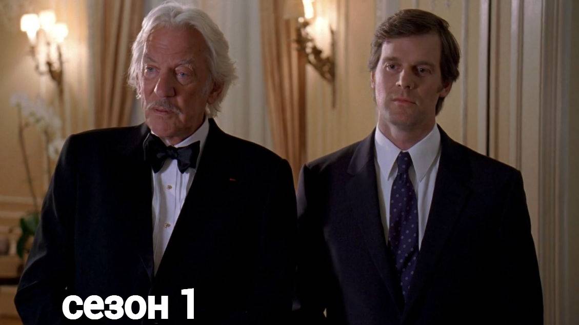 Сериал Грязные мокрые деньги / Dirty Sexy Money  Сезон 1 серия 3
