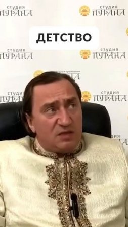 Детство