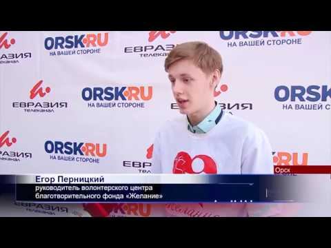 ORSK.RU - ТАНЦУЙ ДОБРО