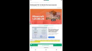 как скачать minecraft бета версию на телефоне