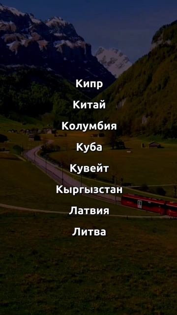 АДЖЕНИС ПО ВСЕМ СТРАНАМ