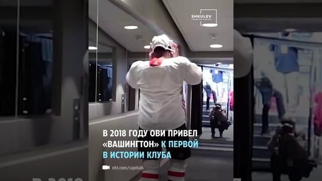 6 апреля Александру Овечкину удалось побить легендарный рекорд Уэйна Гретцки по количеству голов