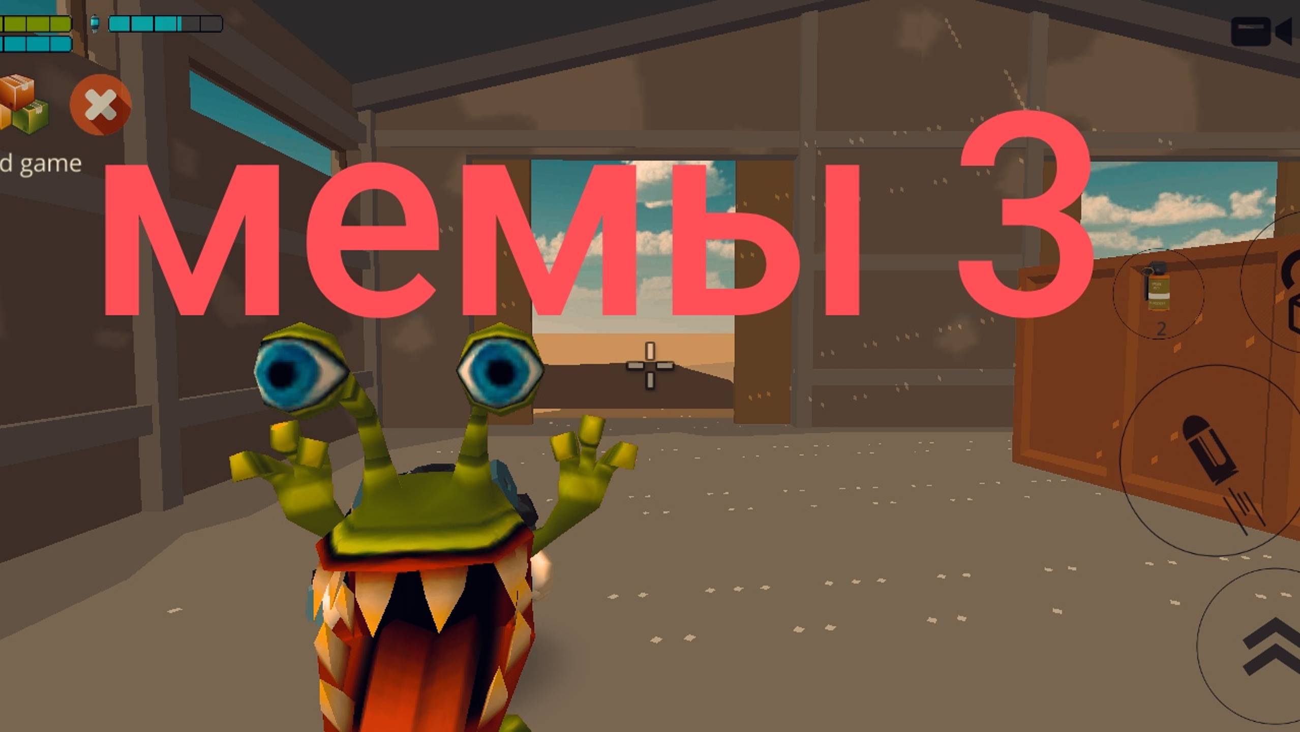 Мемы 3