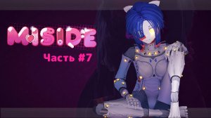 Нашли ядро, а там Мита! // MiSide #7