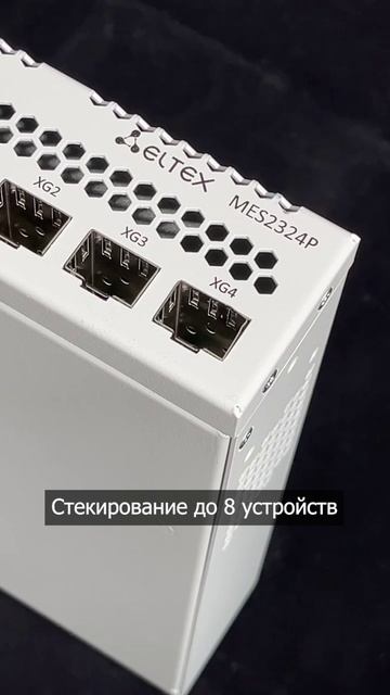 Коммутатор доступа PoE MES2324P за 1 минуту