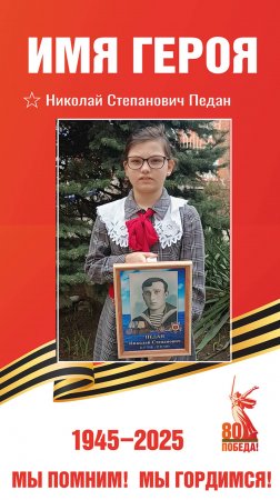 Школьница Алиса Свищева из Краснодара рассказывает о своем прадедушке