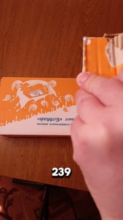 распаковка сливочного масла и корт