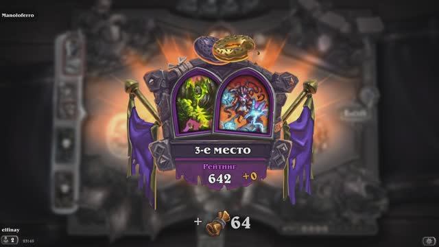 Играем в Hearthstone на полях сражений дуэты 9 сезон #9