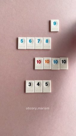 Суть настольной игры Руммикуб!