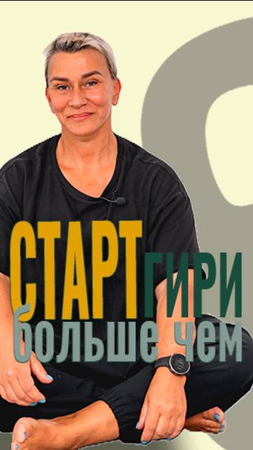 4 флоу. ПАРТЕР.
Красотка Вика