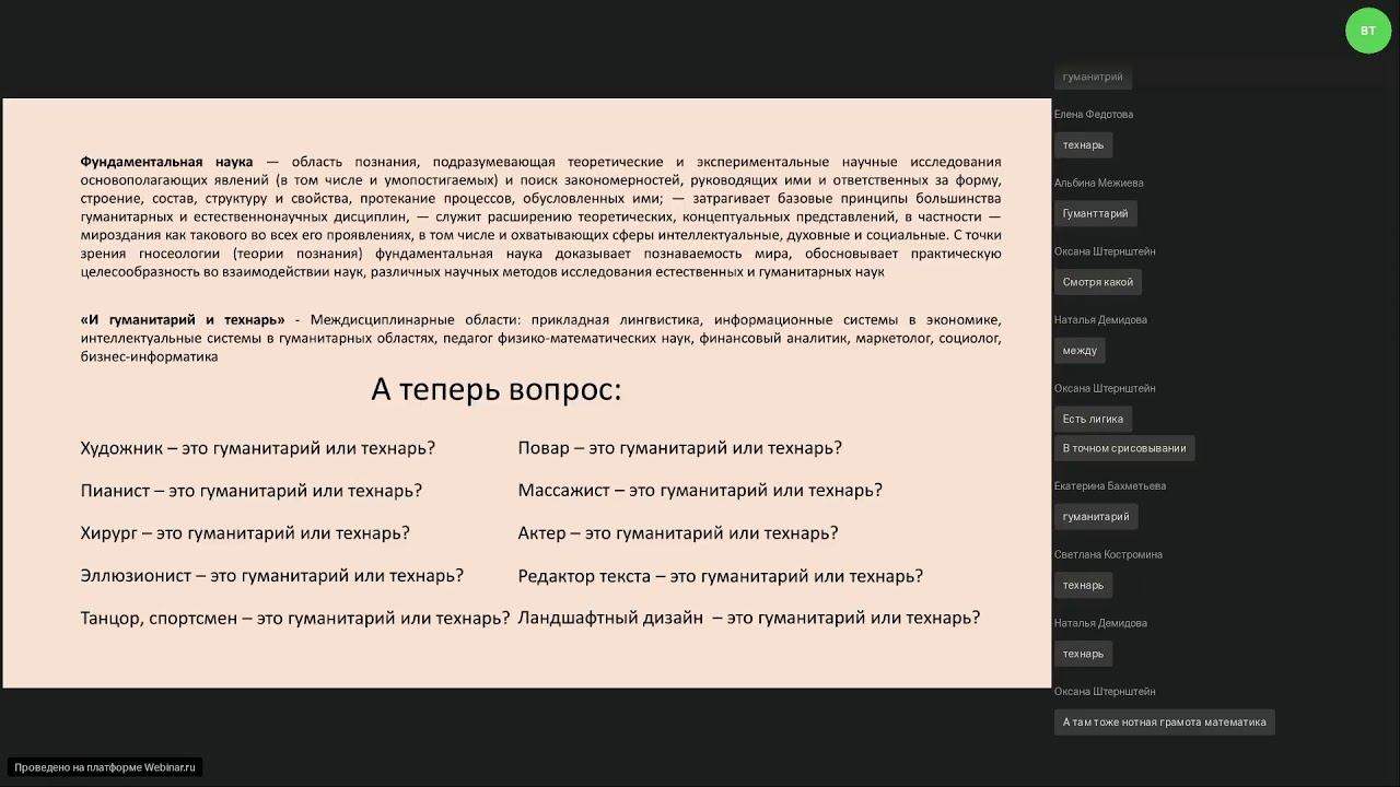 Консультирование: Гуманитарий или Технарь