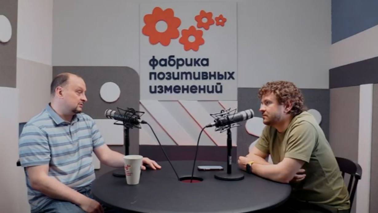 Олег Кемаев - генеральный директор компании Смыслотека в подкасте журнала "Позитивные изменения"