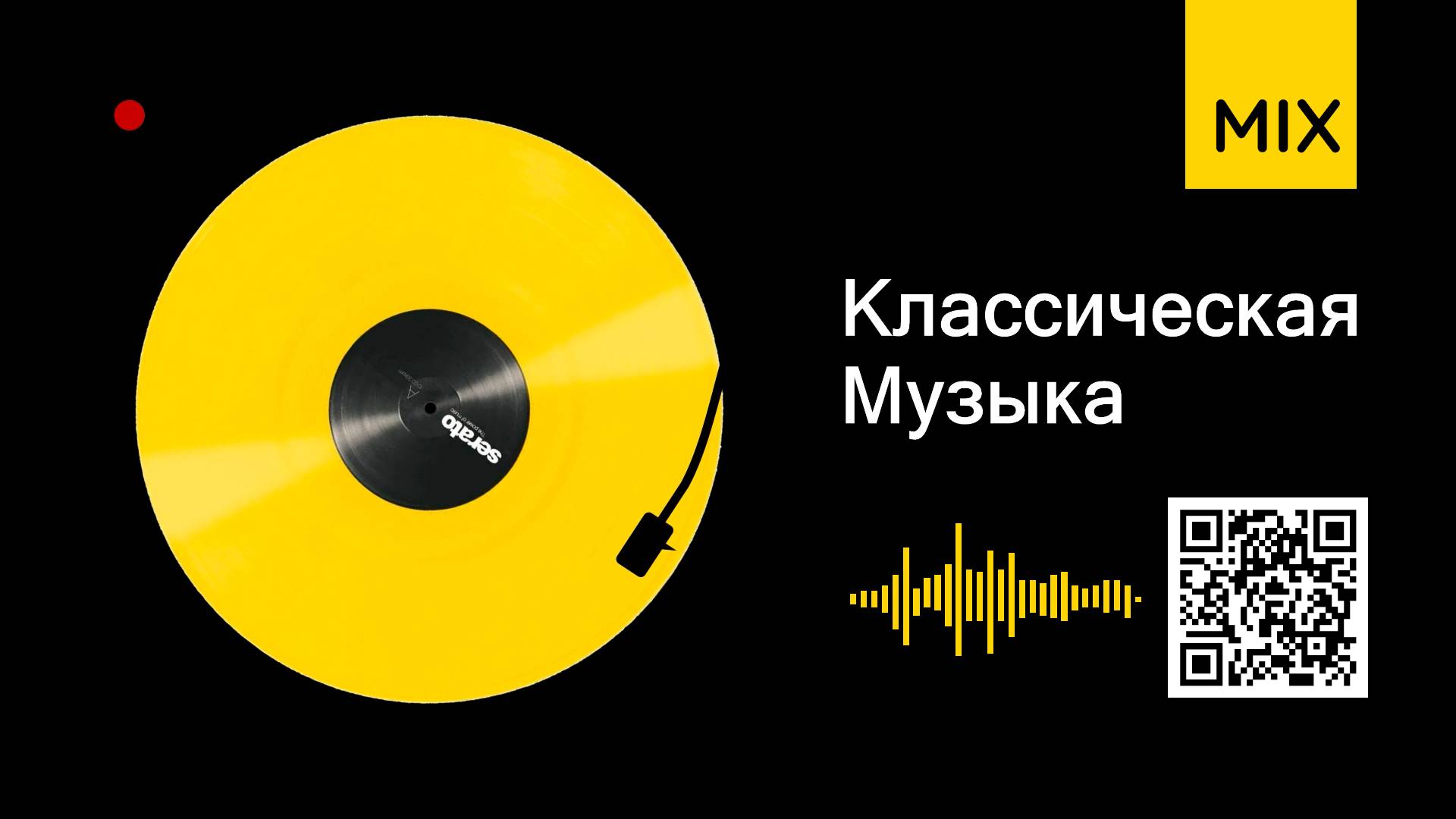 Сборник Классической Музыки | время звучания 02ч30м