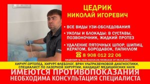 Клиника ортопедии и УЗИ из Красноярска проведёт приём в Тайшете