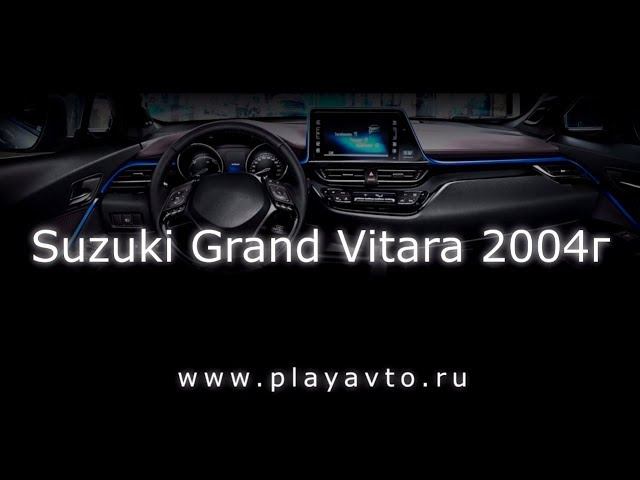 LeTrun магнитола на Suzuki Grand Vitara 2004 года