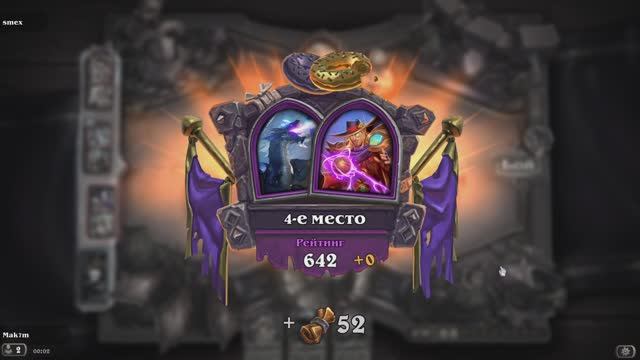 Играем в Hearthstone на полях сражений дуэты 9 сезон #10