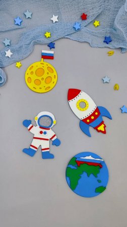 🚀 К Дню Космонавтики готовы? Творите вместе с "Магнитики День Космонавтики"! ✨