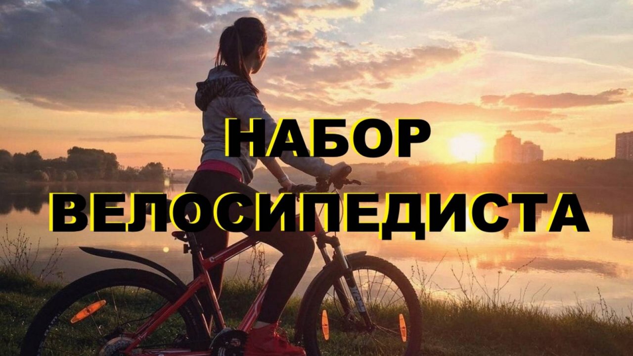 Набор инструментов велосипедиста