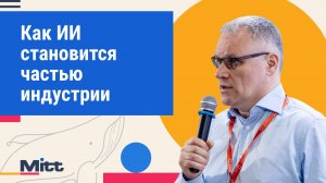 Как искусственный интеллект становится частью отельной индустрии