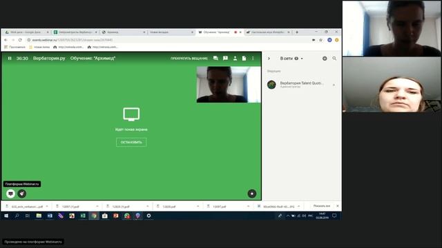Обучение   Архимед