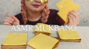 ASMR MUKBANG Хрустящие Тосты с сыром ASMR Eating Sounds No Talking Звуки Еды Мукбанг не Болталка