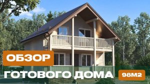 Обзор каркасного дома 7х7 м по проекту ДК-66 в г. Березовский