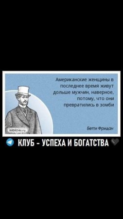 🔥 БЕТТИ ФРИДАН   #ФЕМИНИЗМ #АКТИВИЗМ   АВТОР = #БеттиФридан 230