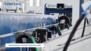 Лазерный труборез Senfeng SF9012Plus с автоматической загрузкой заготовок, новинка модельного ряда!