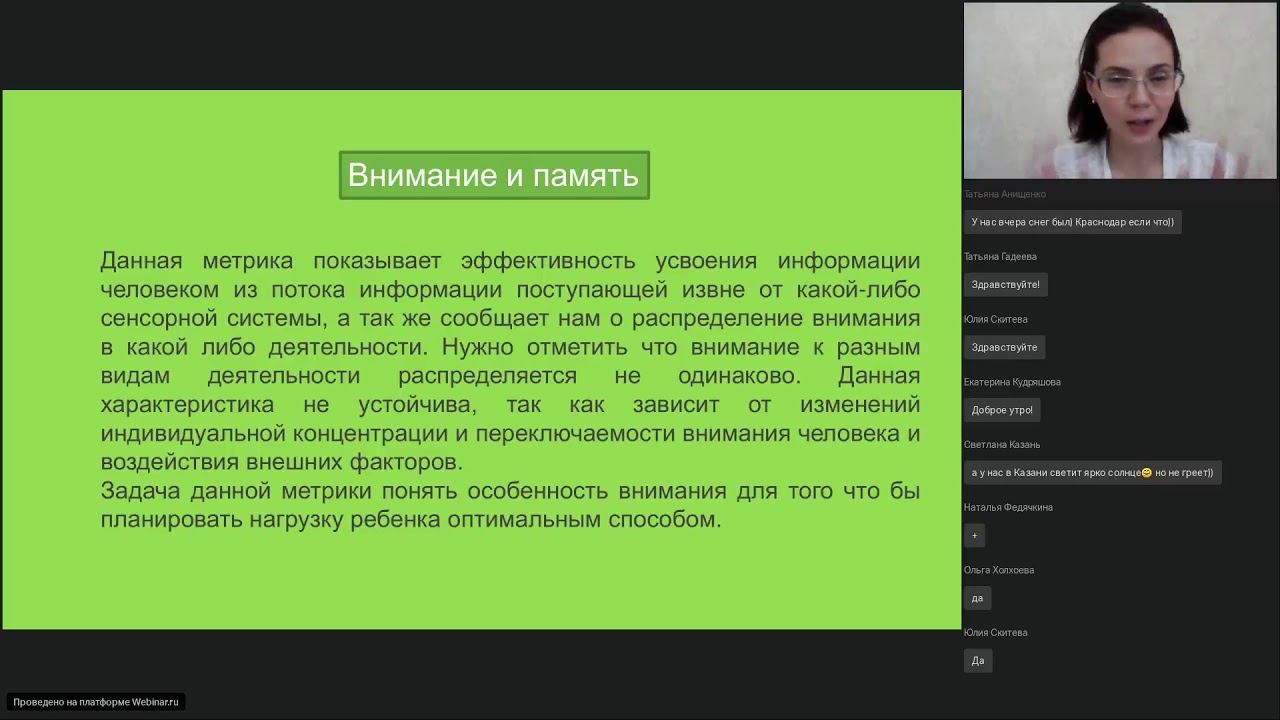 Консультирование  Внимание и Память