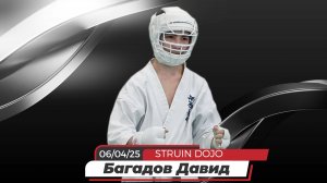 Соревнования по Каратэ киокушинкай : Багадов Давид-13 лет./STRUIN DOJO/УРФО г.Тюмень/06-04-25