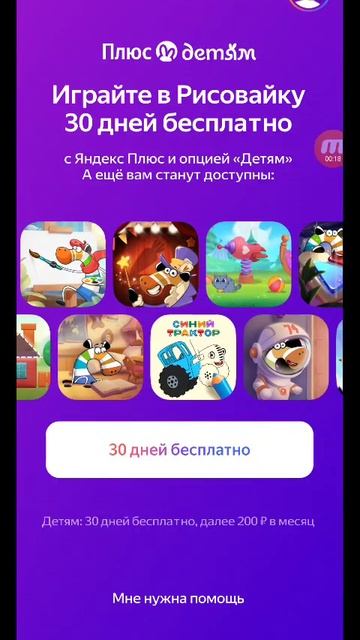 Рисовалка детская