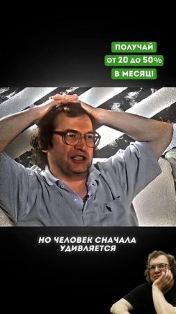Мавроди о дружбе