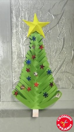 Бумажная ёлочка! #новогодниеподелки #новогоднийдекор #christmastree #christmasdecor