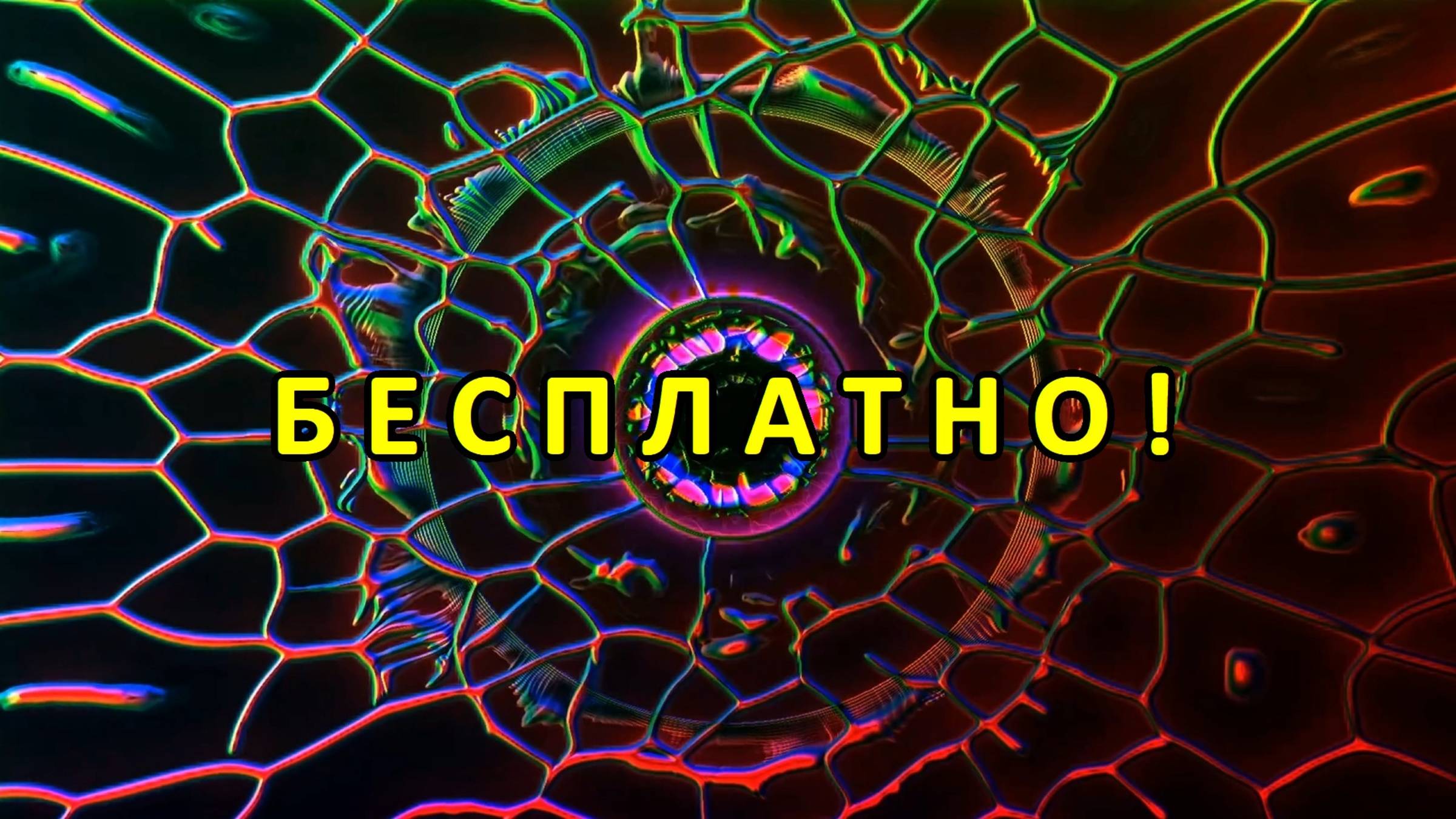 Цветомузыка, Виджеинг, Футаж, Фон, Заставка, Анимация, Визуализация — Бесплатно! (2K 60 FPS) №28