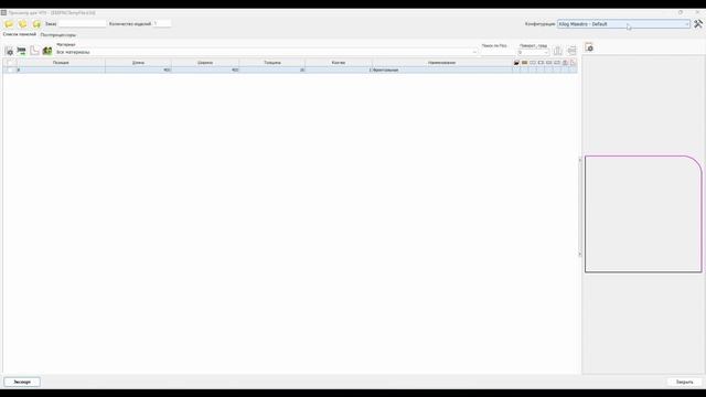 02 - конфиг внеш радиус