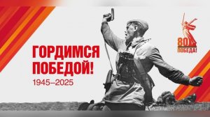 Победе нашей 80 лет! - нейро вокал на стихи Владимира К.