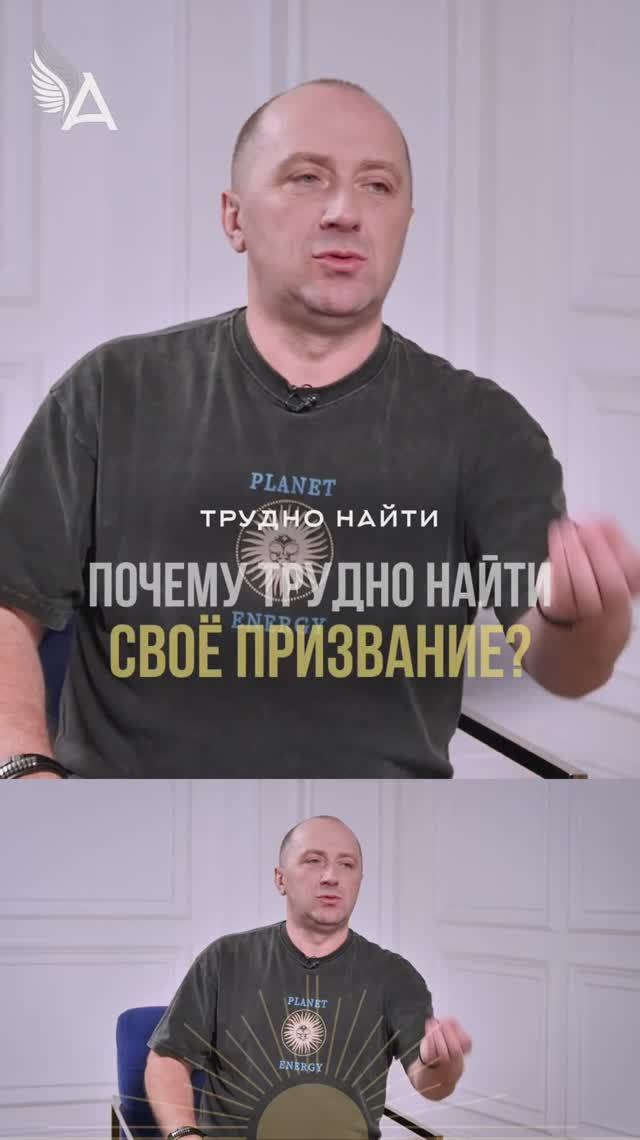 Почему трудно найти своё призвание? 🌟 #МихаилАгеев