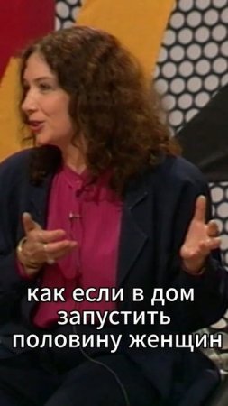 Мария Арбатова
о женщине за рулём