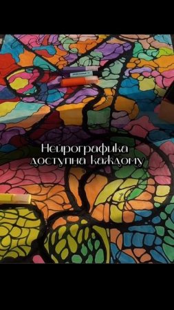 Думаете, что не умеете рисовать? В НейроГрафике это не имеет значения!